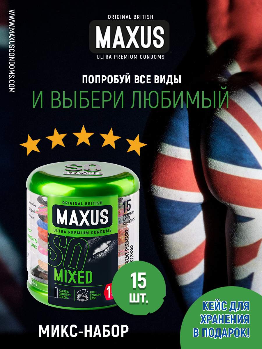 Презервативы Maxus Mixed набор 0901-014 15 шт. ж/к - купить в интернет-магазинах, цены на ...