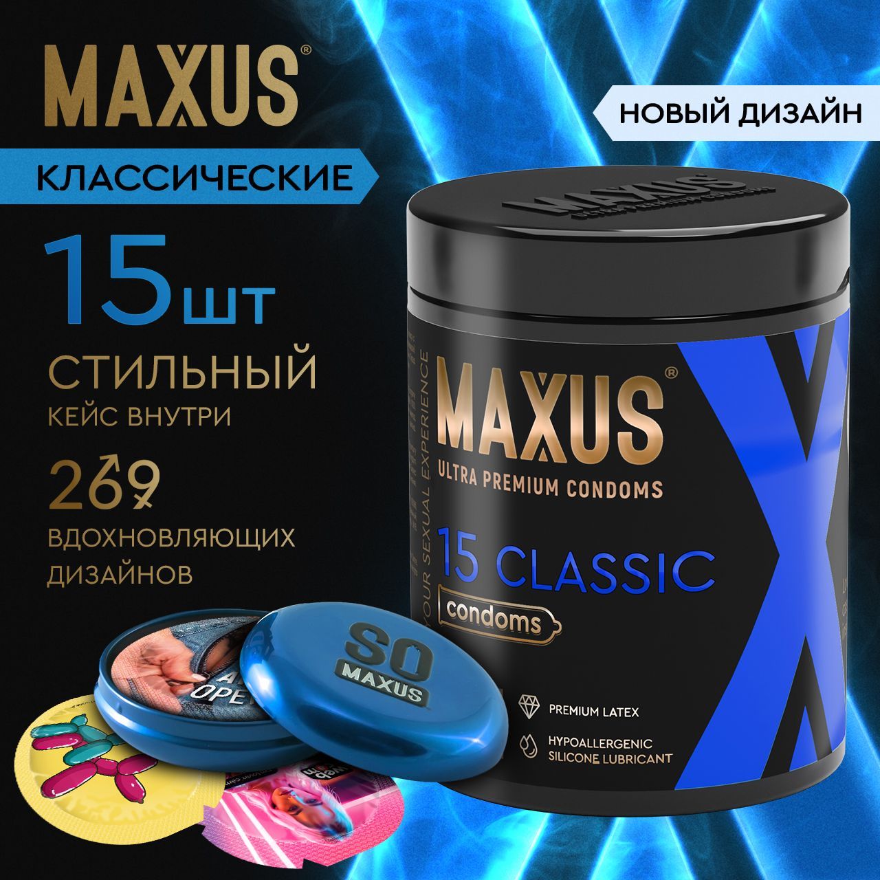 Презервативы Maxus Classic Классические, 15 шт., ж/к - купить в интернет-магазинах, цены на ...
