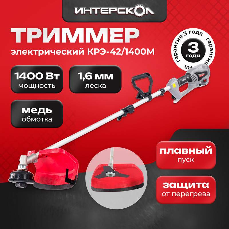 Садовые триммеры Интерскол - купить триммер Интерскол, цены на Мегамаркет