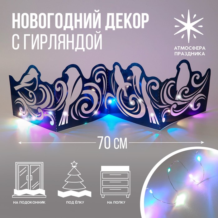 Новогодние гирлянды светодиодные Зимнее волшебство – купить новогодние ...