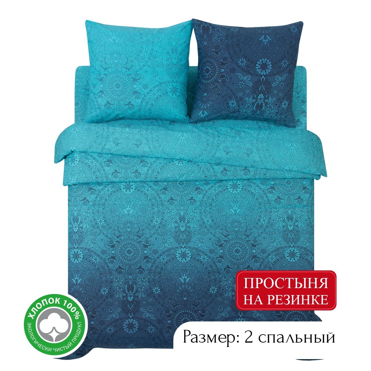 Комплекты постельного белья 2-спальные АРТПОСТЕЛЬ - купить комплекты ...