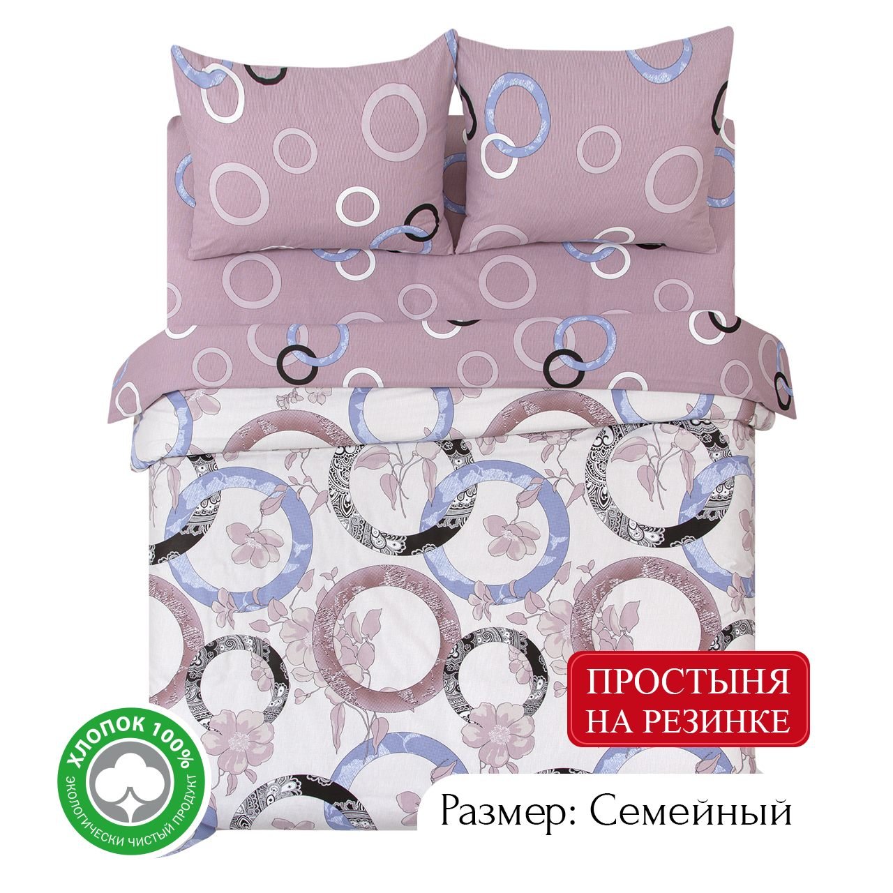 Комплекты постельного белья семейные АРТПОСТЕЛЬ - купить комплекты ...