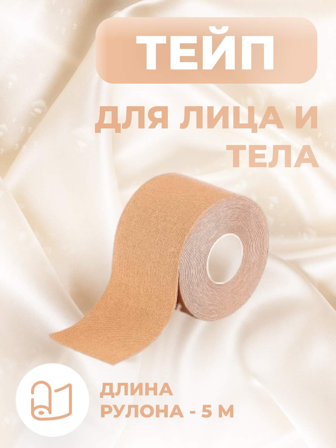 Спортивные тейпы, суппорты, бинты - купить на Мегамаркет