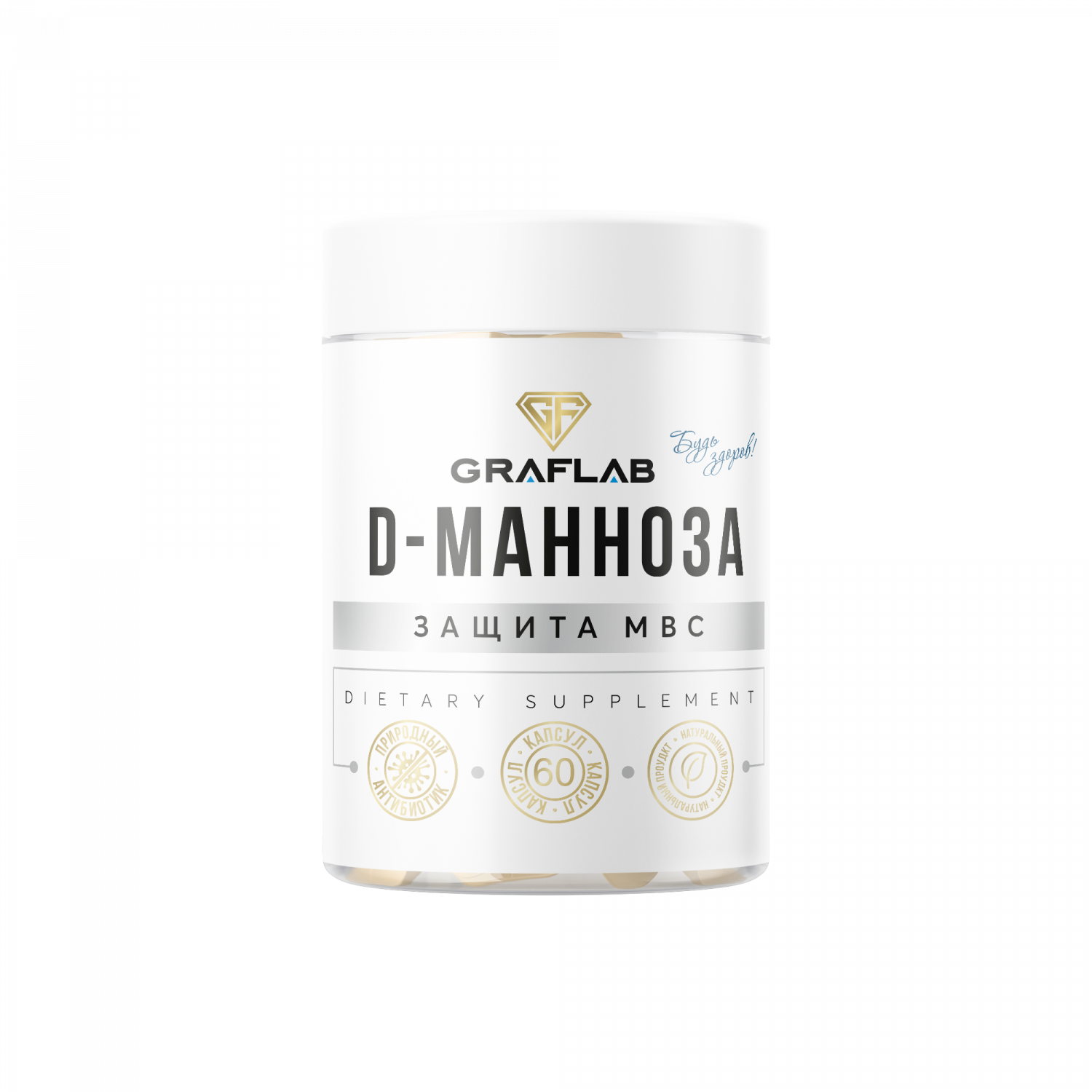 D-Манноза GraFLab 60 капсул - купить в интернет-магазинах, цены на Мегамаркет | витамины ...