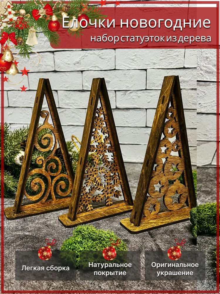 Новогодние сувениры и аксессуары Avokado Wood – купить новогодние ...