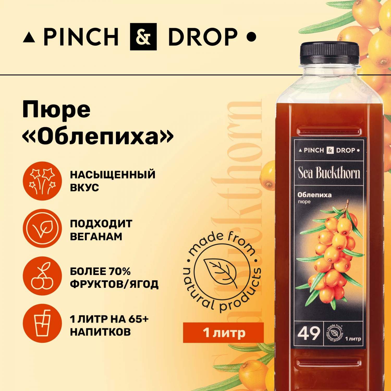 Соусы для десертов Pinch&Drop - купить в Москве - Мегамаркет