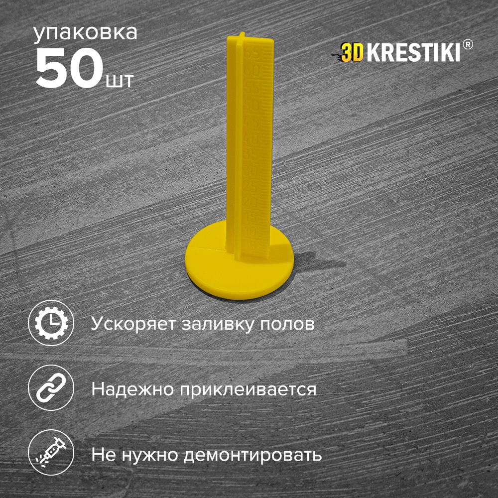 Штукатурные маяки - купить штукатурные маяки, цены на Мегамаркет