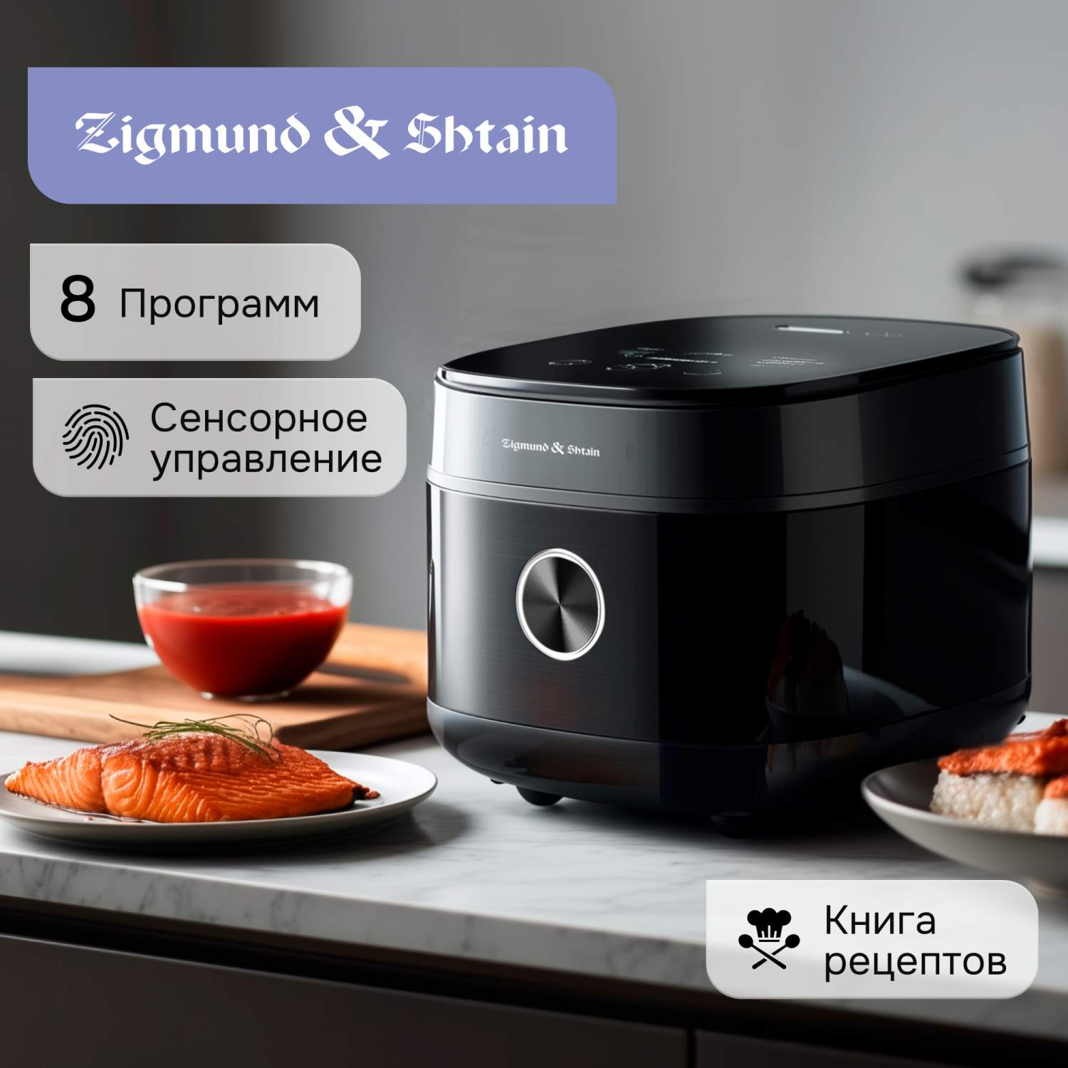 Мультиварка Zigmund & Shtain ZMC-200, купить в Москве, цены в интернет ...