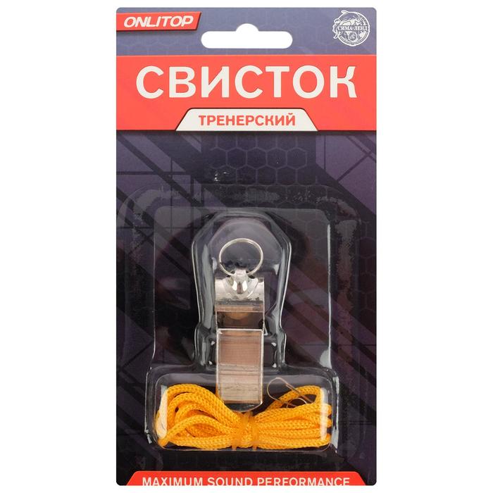 Свистки - купить свистки, цены на Мегамаркет