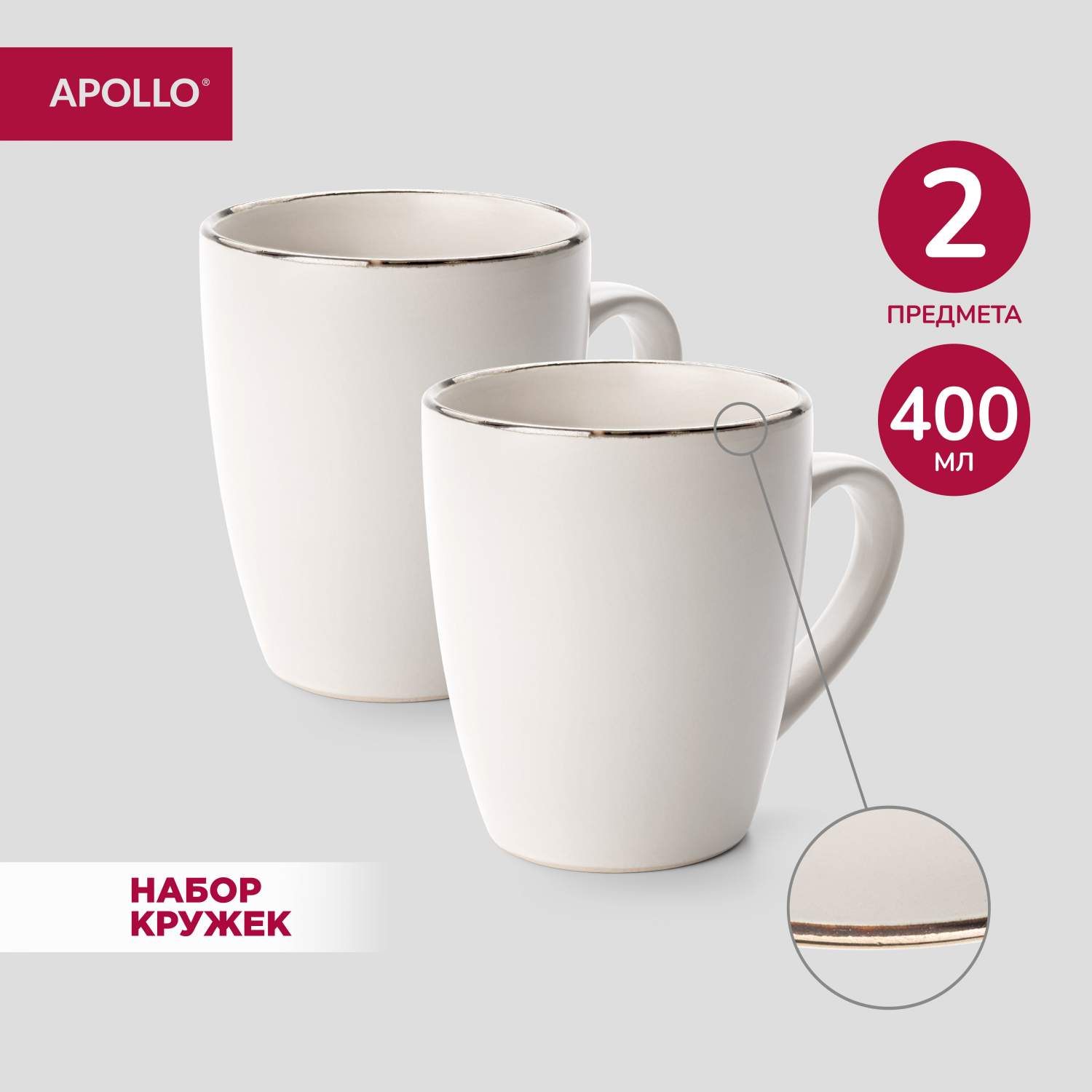 Кружки APOLLO - купить кружки APOLLO, цены на Мегамаркет