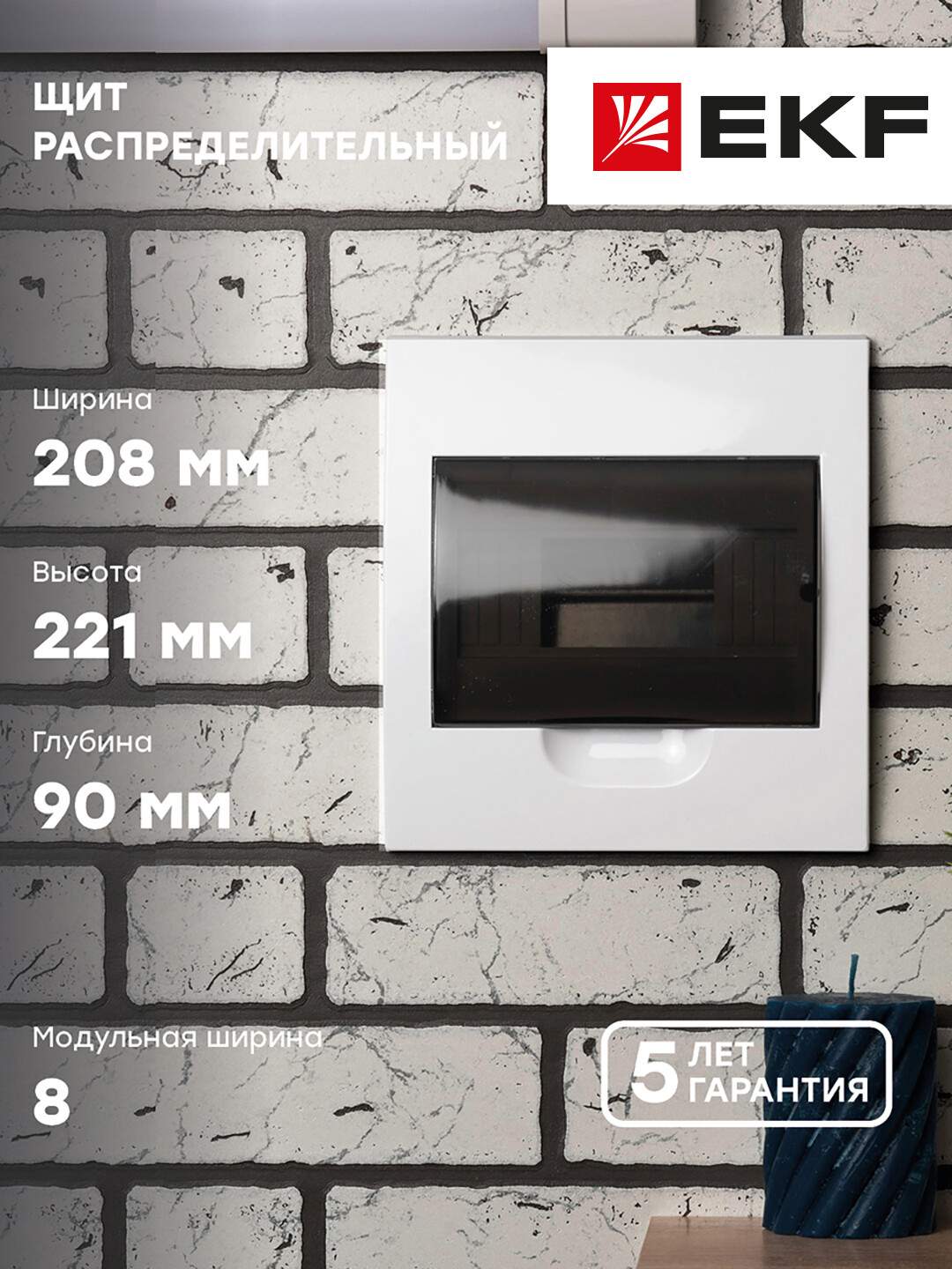 Щит распределительный EKF Proxima ЩРВ-П-8 встраиваемый, IP41 - отзывы покупателей на Мегамаркет ...