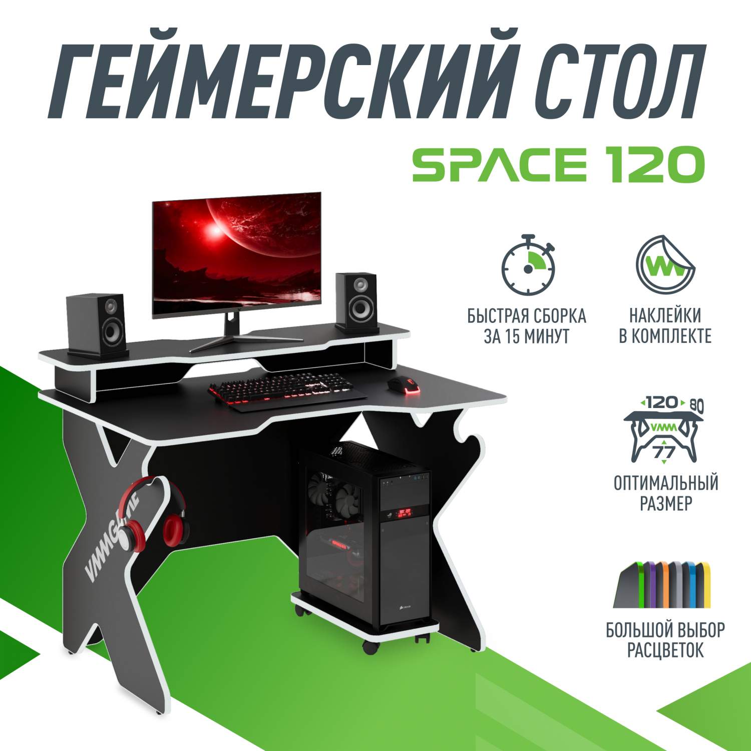 Игровой компьютерный стол VMMGAME SPACE Dark White, ST-1BWE - купить в ...