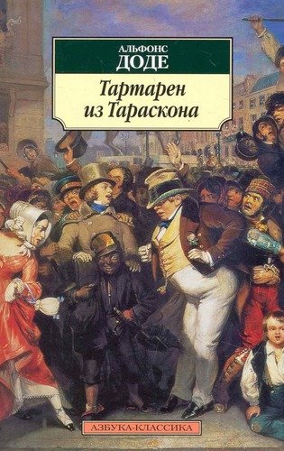 Классическая литература - купить в интернет-магазинах на Мегамаркет