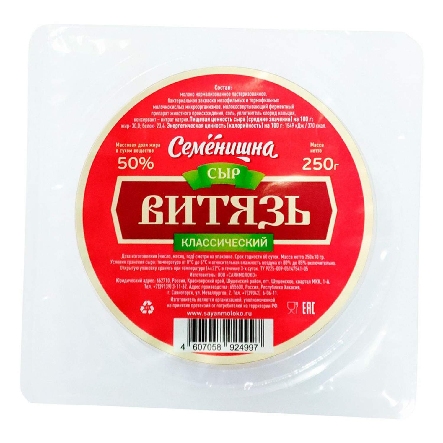 Сыры Семенишна - отзывы, рейтинг и оценки покупателей - маркетплейс ...