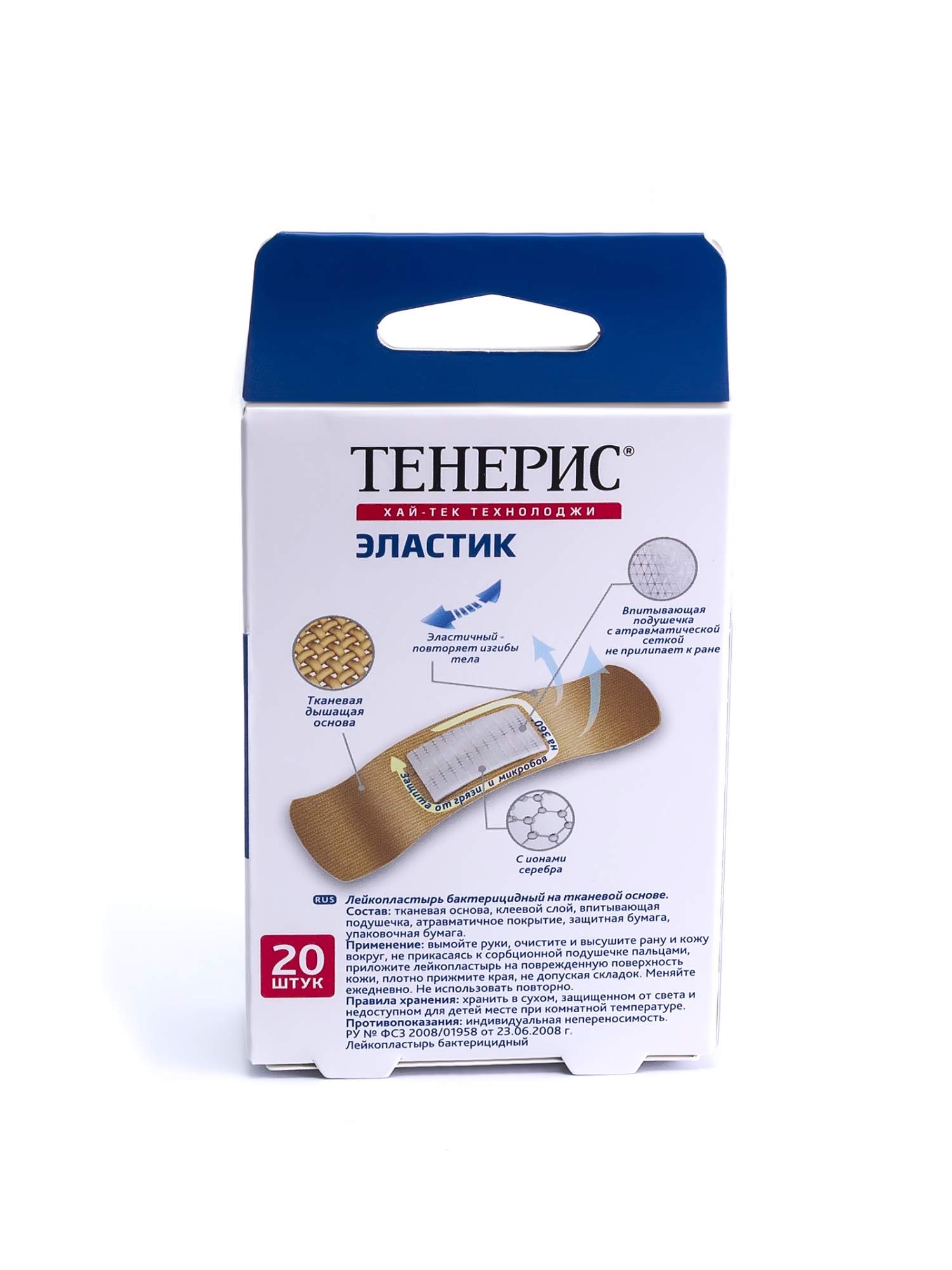 Пластырь Teneris Elastic бактерицидный с ионами серебра на тканевой ...