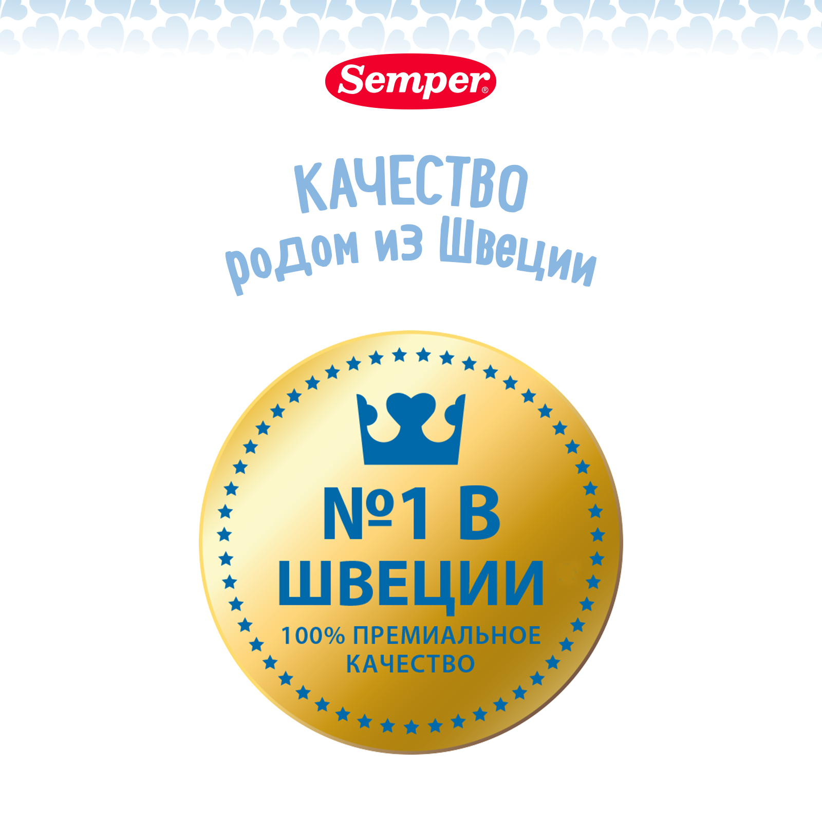 Купить молочная смесь Semper Baby Nutradefense от 6 до 12 мес. 400 г ...