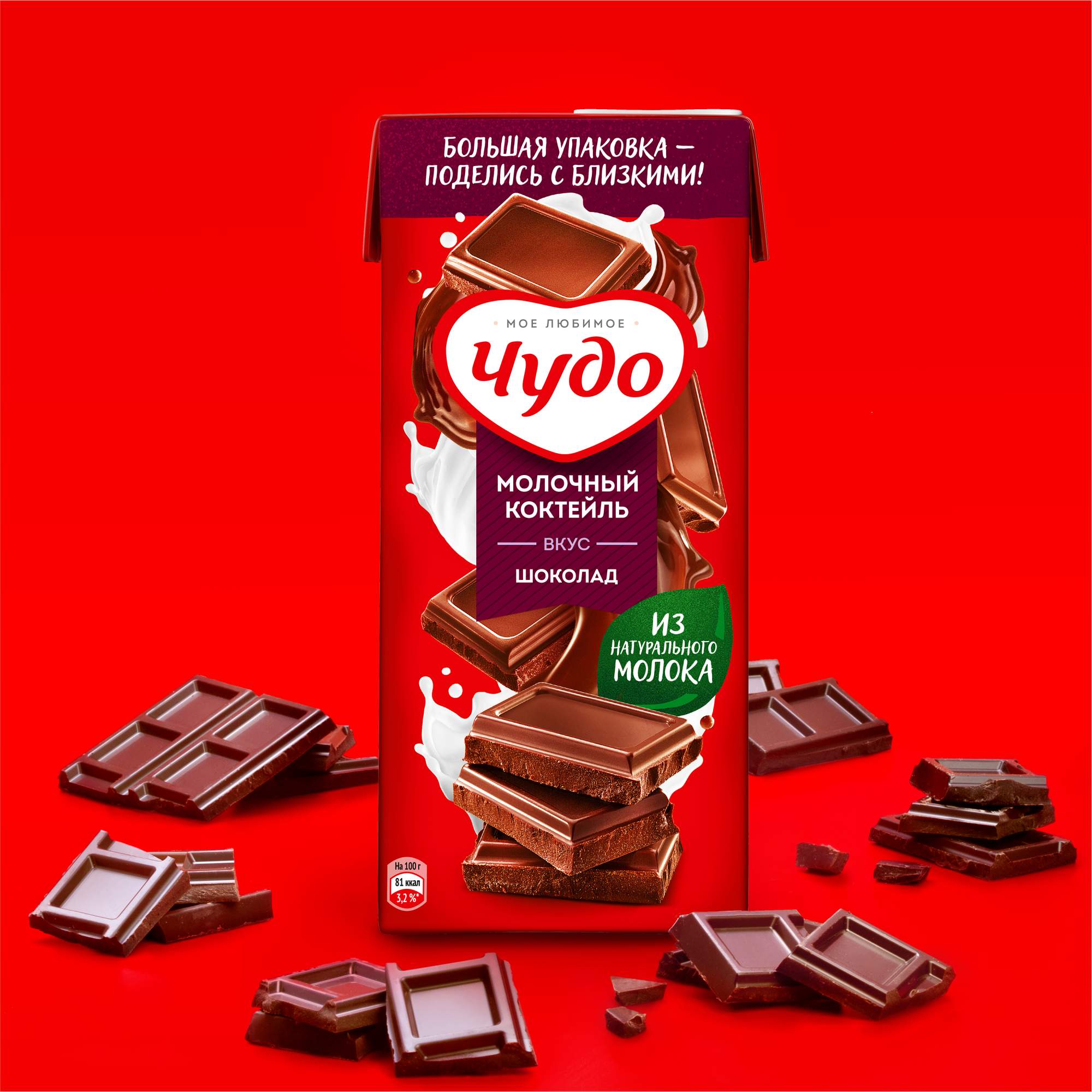 Купить молочный коктейль Чудо шоколад 2% 960 мл, цены на Мегамаркет ...