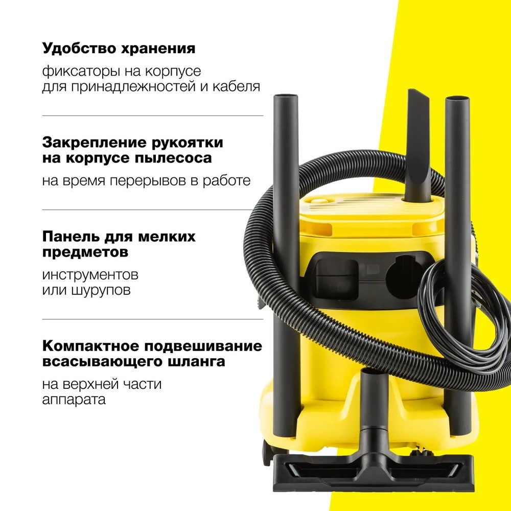 Хозяйственный пылесос Karcher WD 2 Plus V-12/4/18/C купить в интернет ...