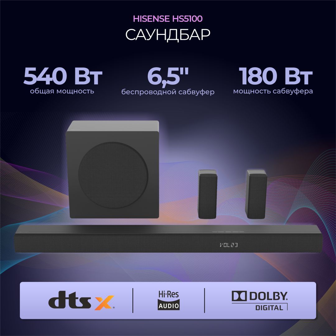 Саундбар HISENSE HS5100 Black, купить в Москве, цены в интернет ...