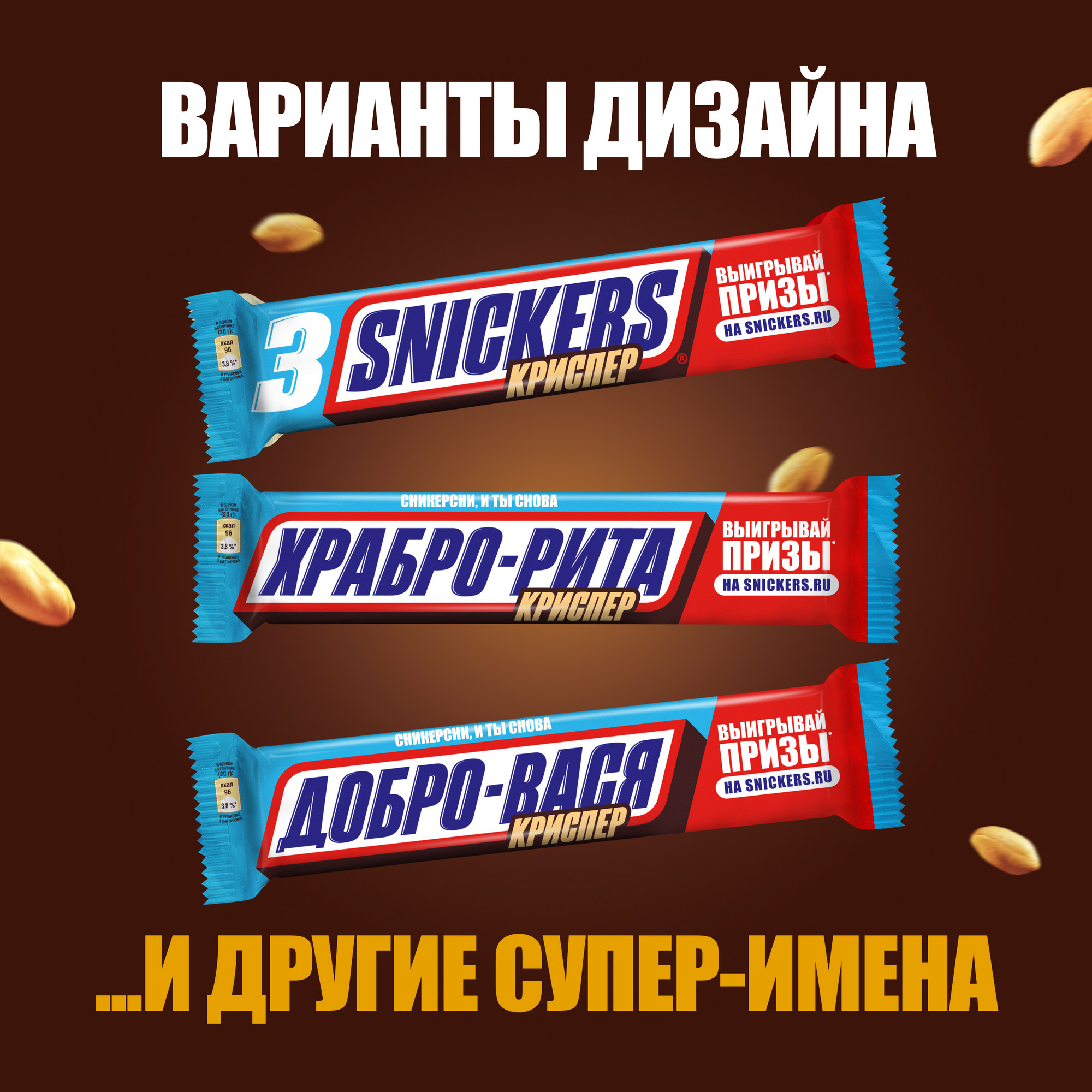 Купить батончик Snickers Криспер шоколадный, 60 г, цены на Мегамаркет | Артикул: 100059761365