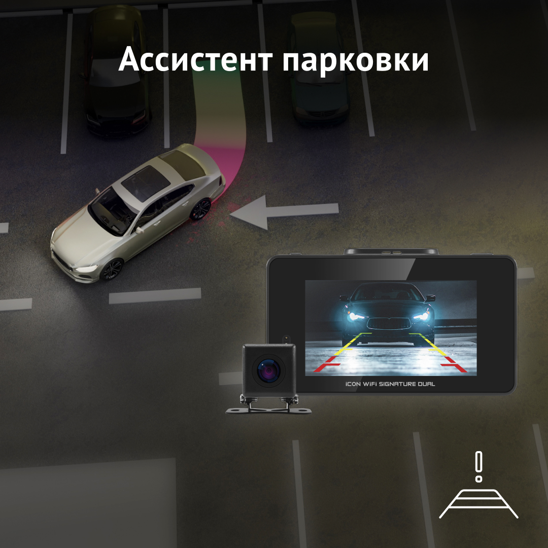 Видеорегистратор с радар-детектором iBOX iCON WiFi, камера заднего вида ...