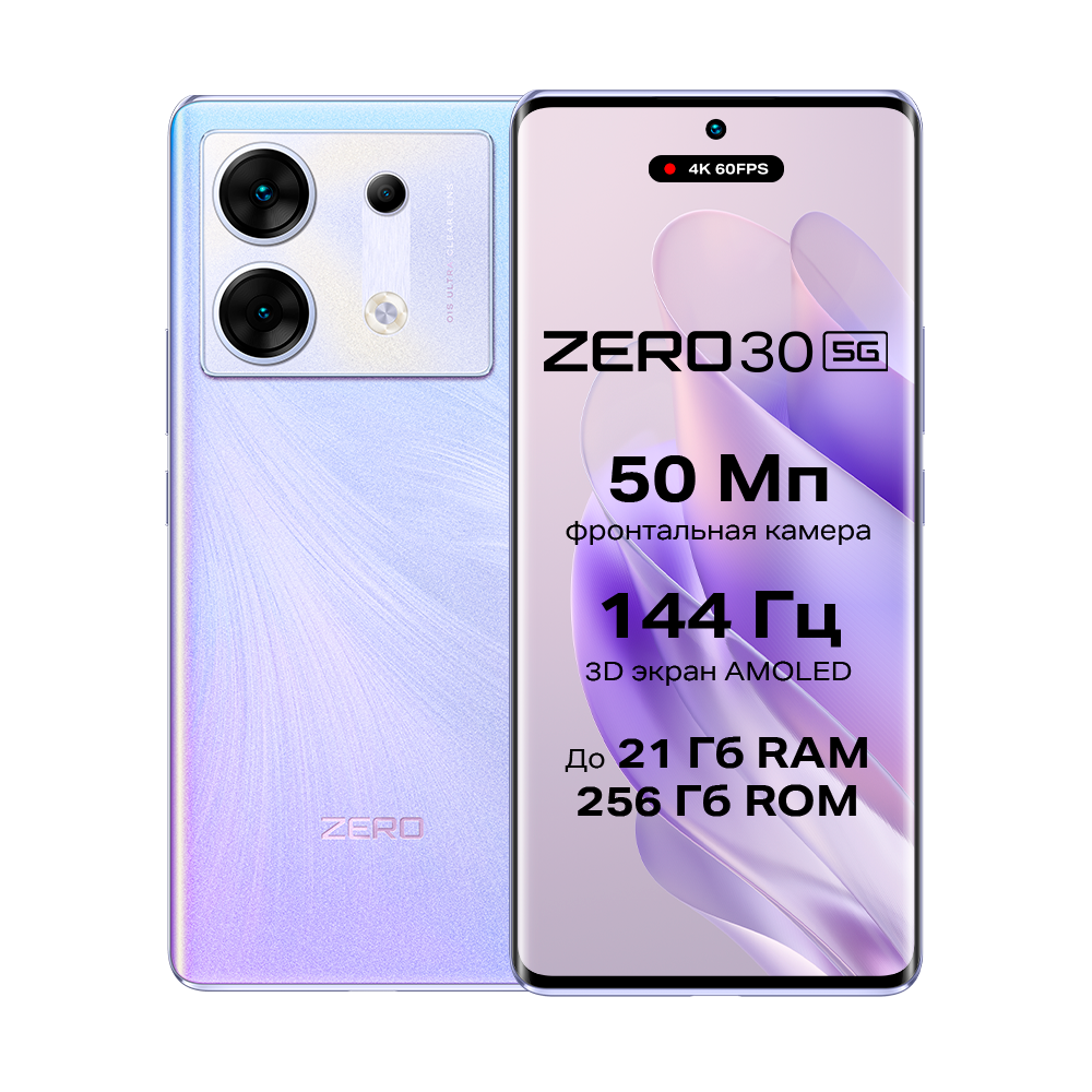 Смартфон Infinix Zero 30 5G 12/256Gb фиолетовый (Без Рустор), купить в Москве, цены в интернет ...
