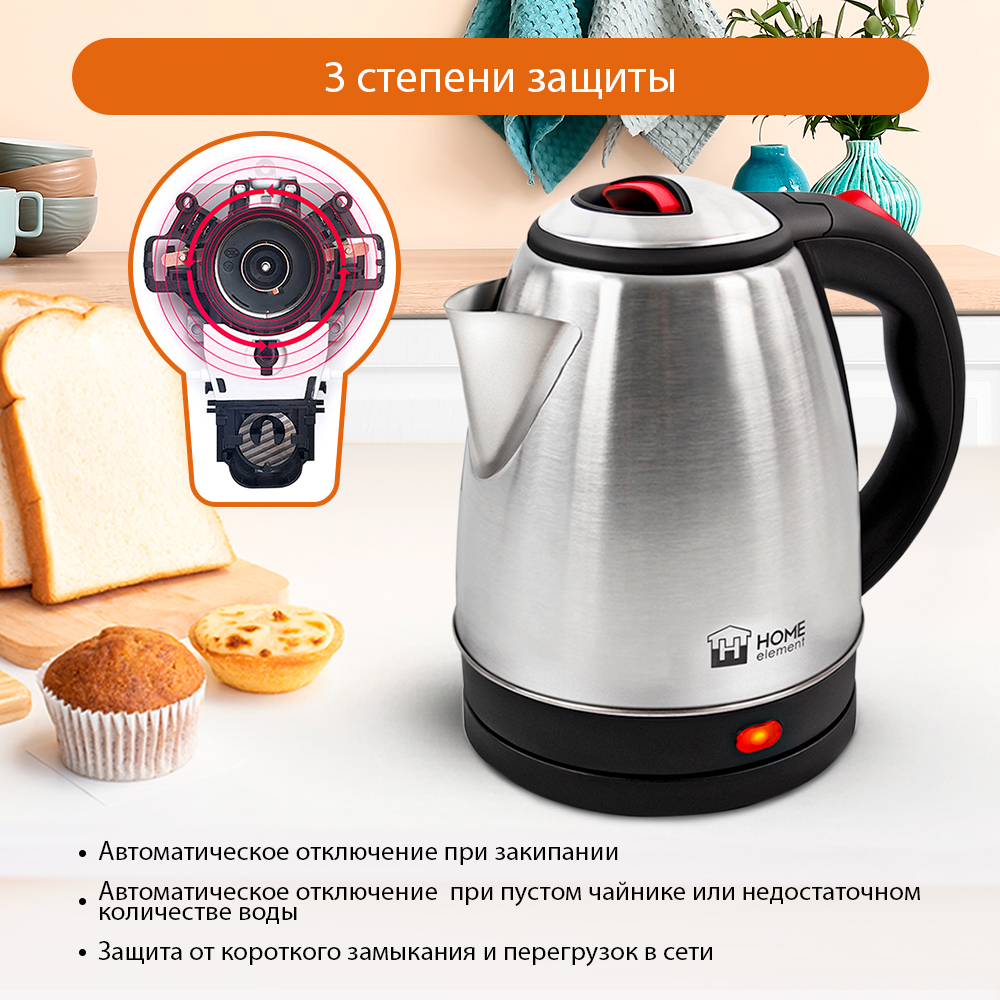 Чайник электрический Home Element HE-KT178 1.7 л красный, серебристый, черный, купить в Москве ...
