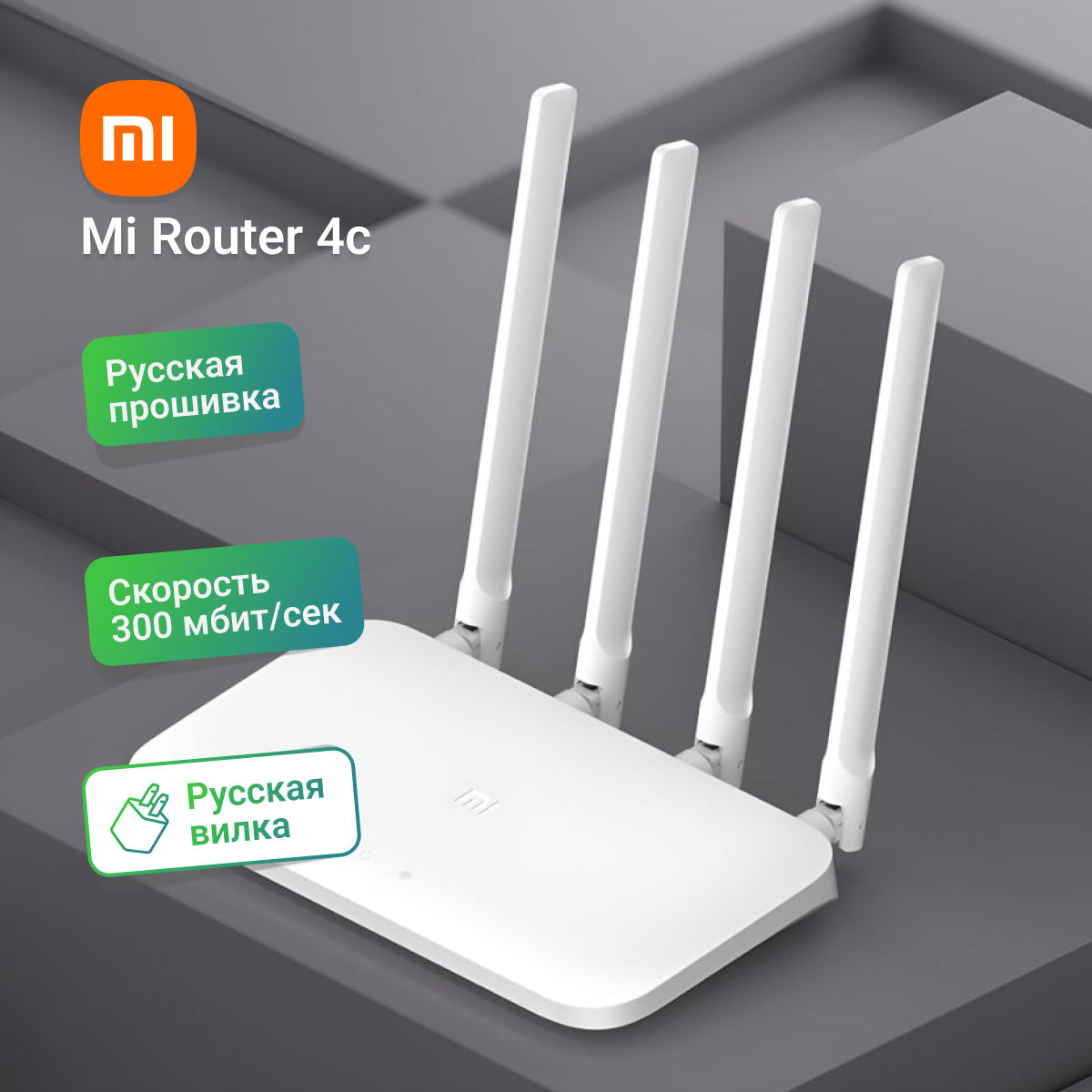 Wi-Fi роутер Xiaomi Mi Router 4C White, купить в Москве, цены в ...
