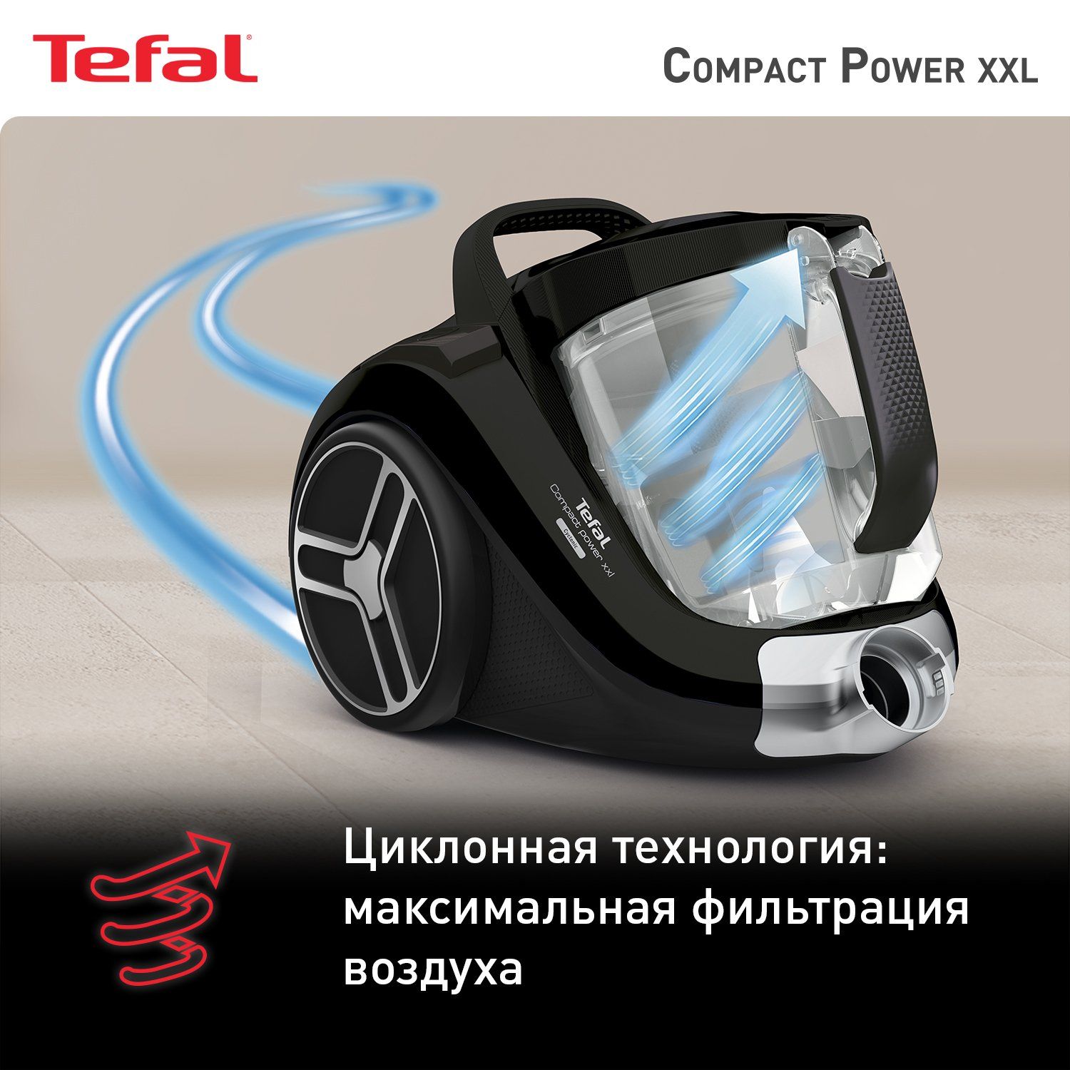 Пылесос Tefal Compact Power XXL TW4825EA с контейнером для пыли, черный ...