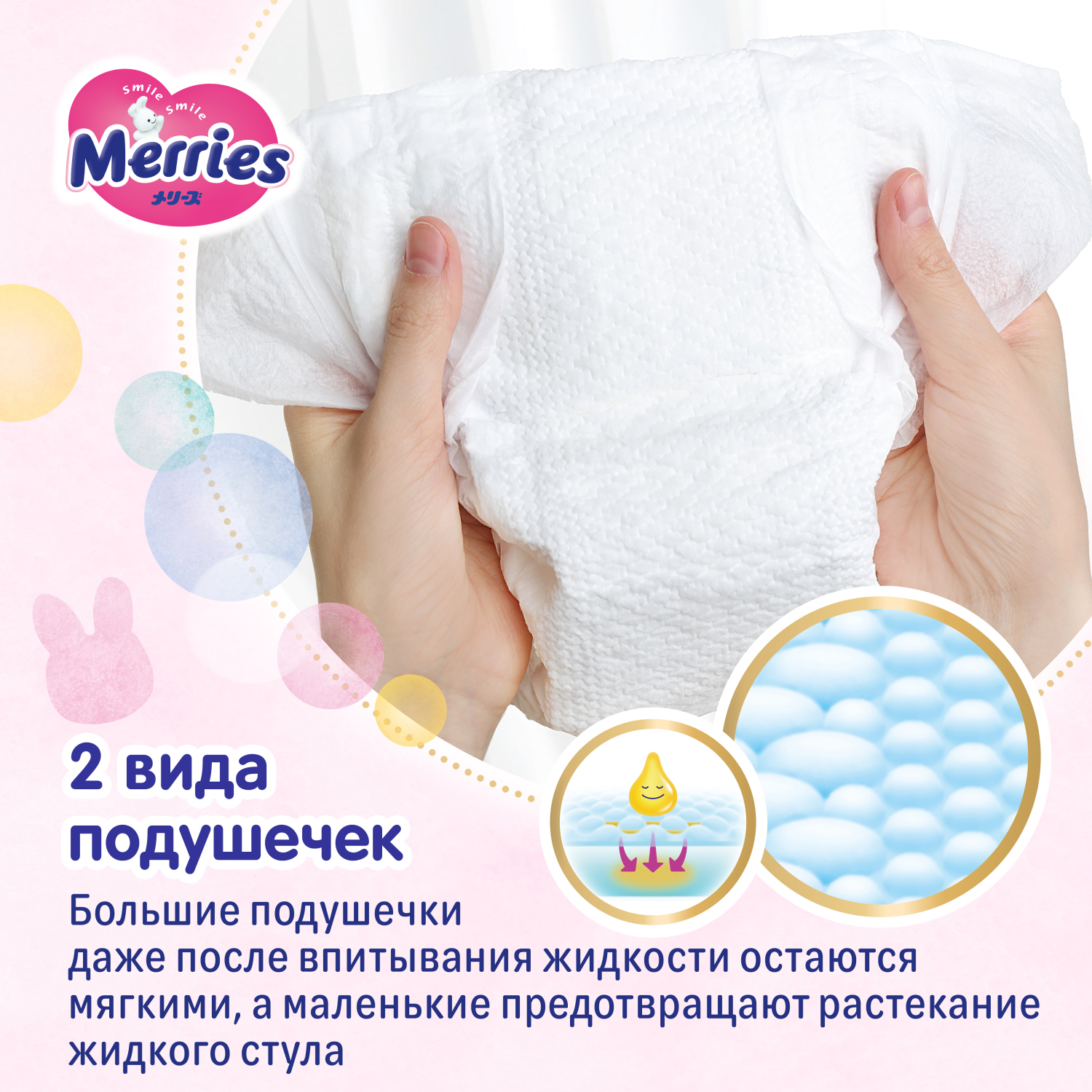 Купить подгузники Merries для детей размер M / 3 (6-11кг), 64 шт, цены ...