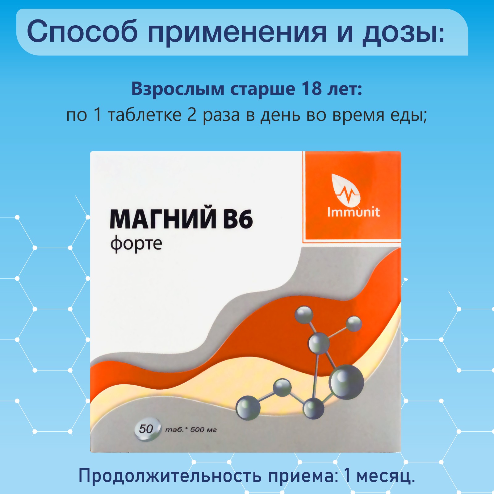 Магний В6 Immunit таблетки 50 шт. - купить в интернет-магазинах, цены ...