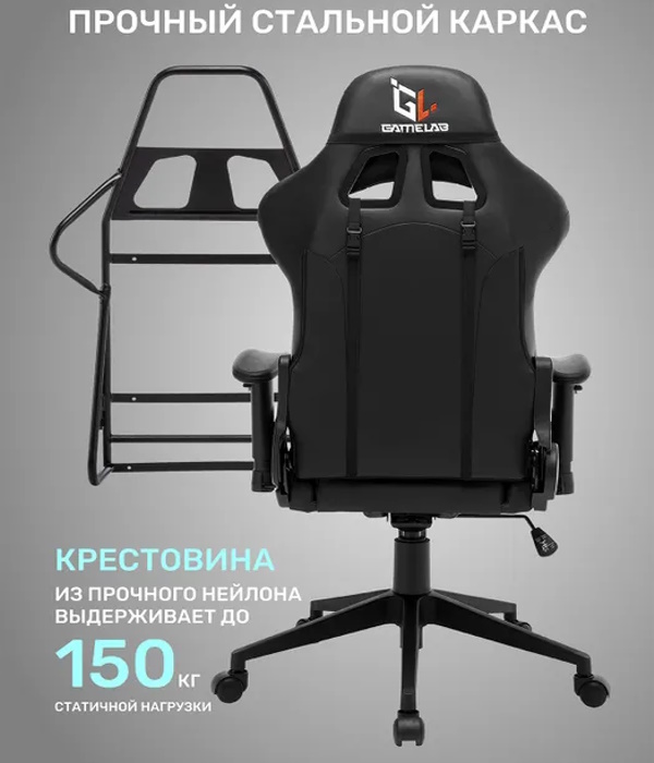 Кресло компьютерное игровое, офисное, геймерский игровой стул GAMELAB ...