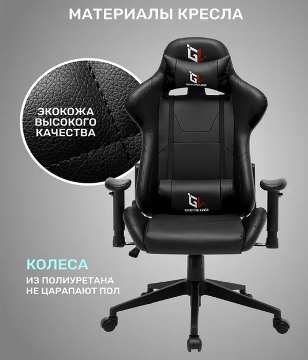 Кресло компьютерное игровое, офисное, геймерский игровой стул GAMELAB ...