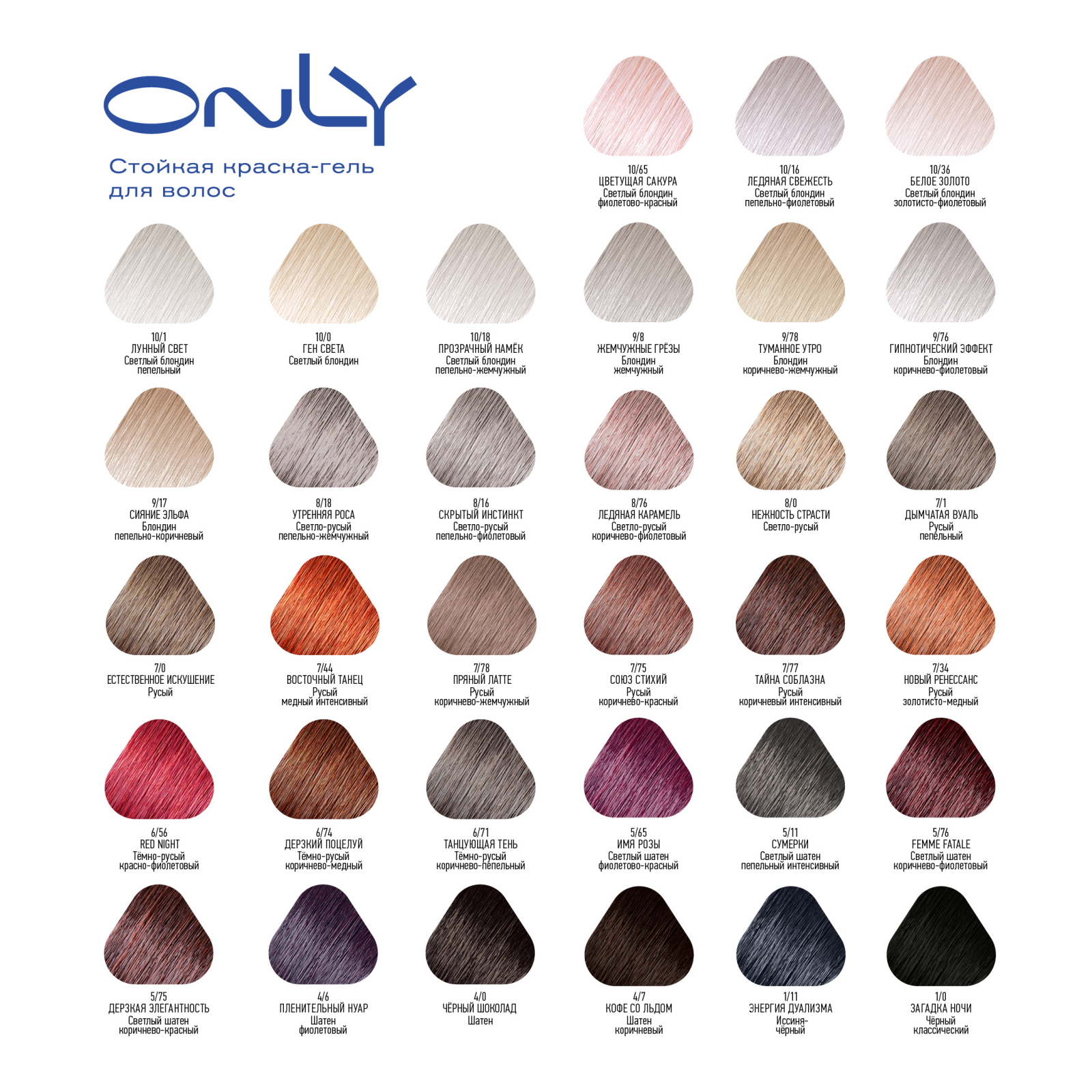 Купить краска для волос ESTEL Only 6.71 темно-русый коричнево-пепельный 50+50+25 мл, цены на ...