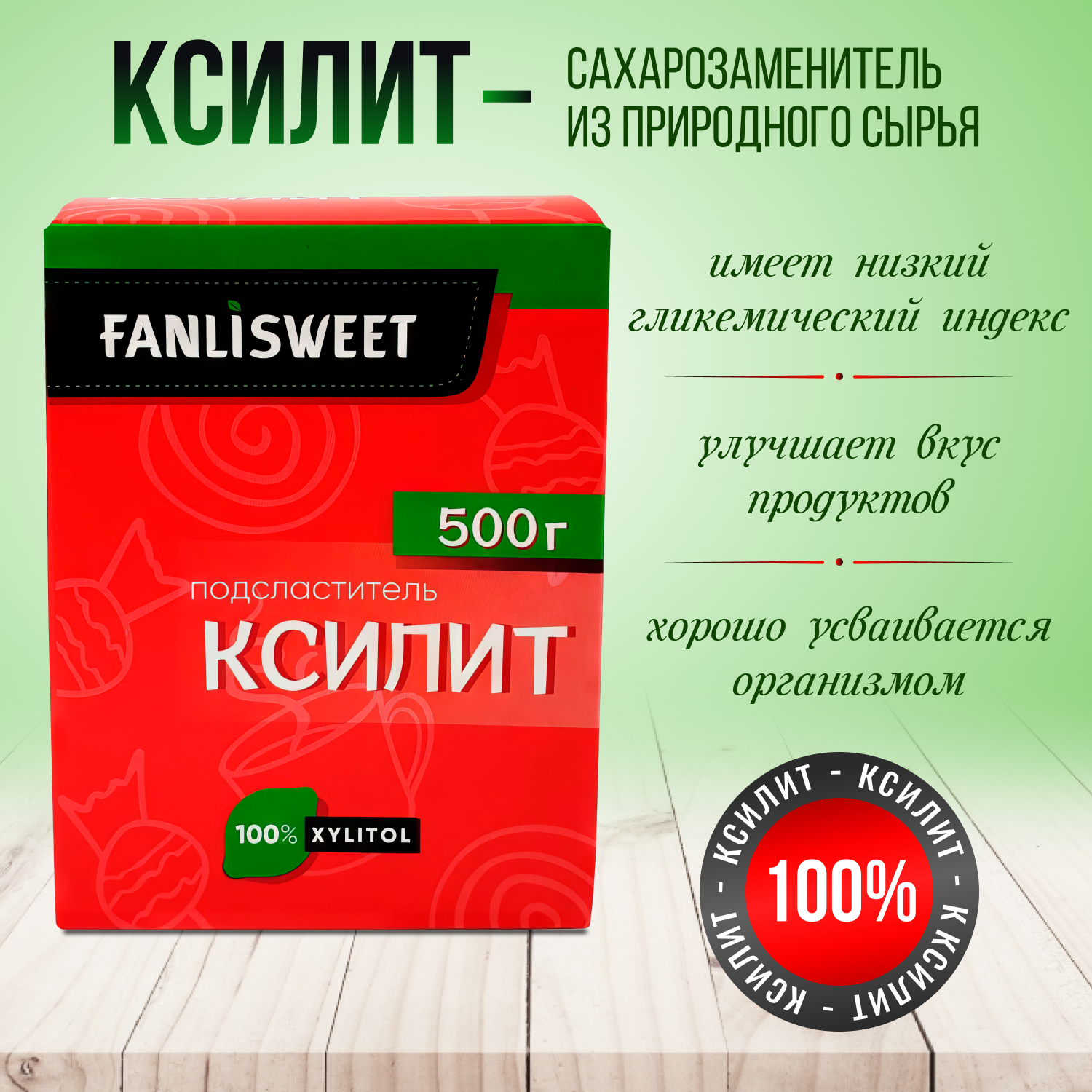 Ксилит гликемический индекс фото - Manicake.ru