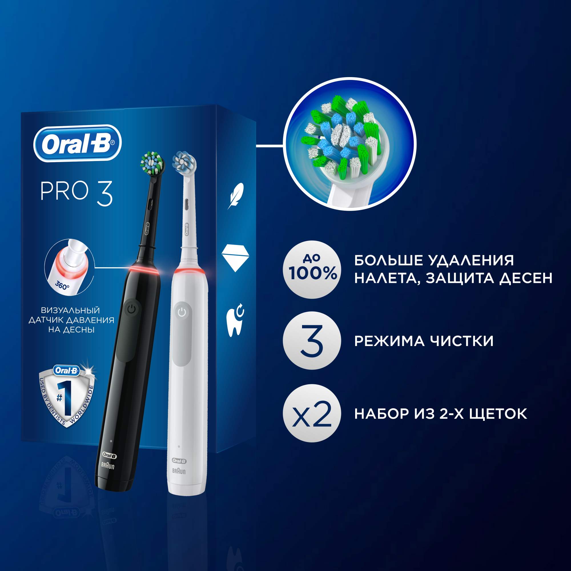 Электрическая зубная щетка ORAL-B Pro 3/D505.523.3H Black+White 2 шт ...
