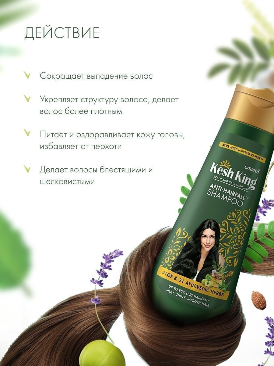 Kesh king shampoo store