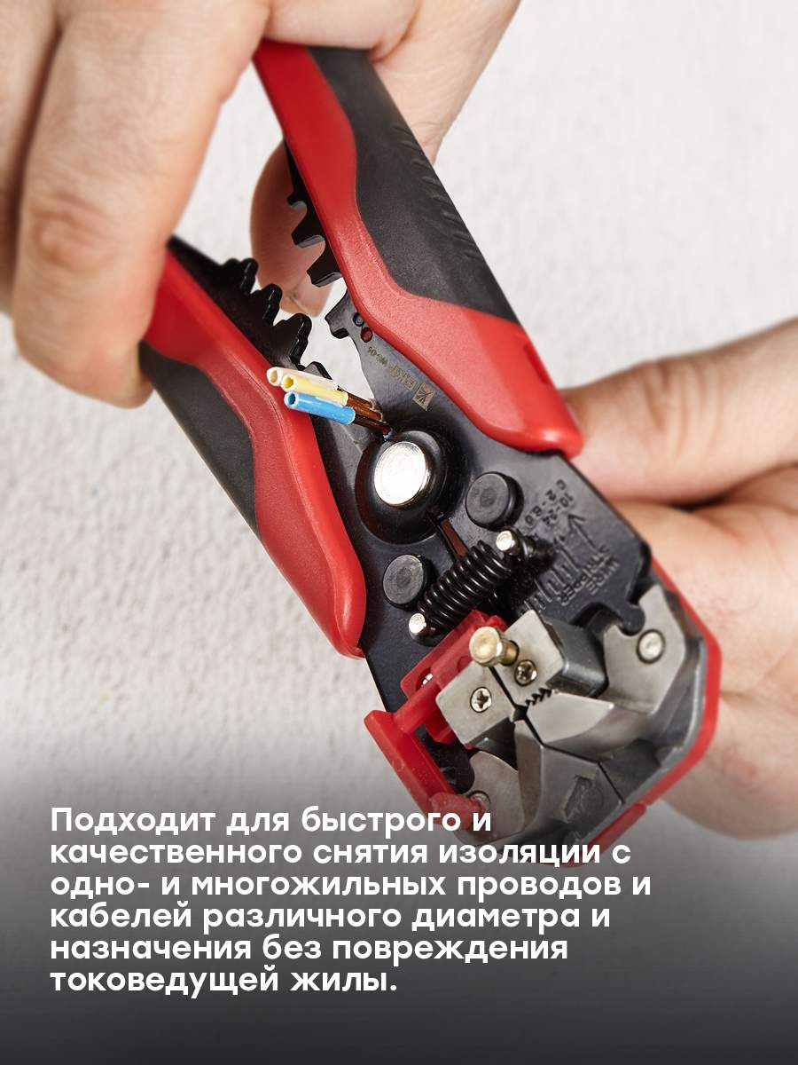 Стриппер EKF Master ws-04 автоматический многофункциональный WS-04 купить в интернет-магазине ...