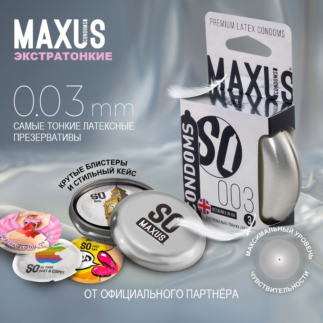 Презервативы MAXUS Экстремально тонкие 003 №3 ж/к - купить в интернет-магазинах, цены на ...