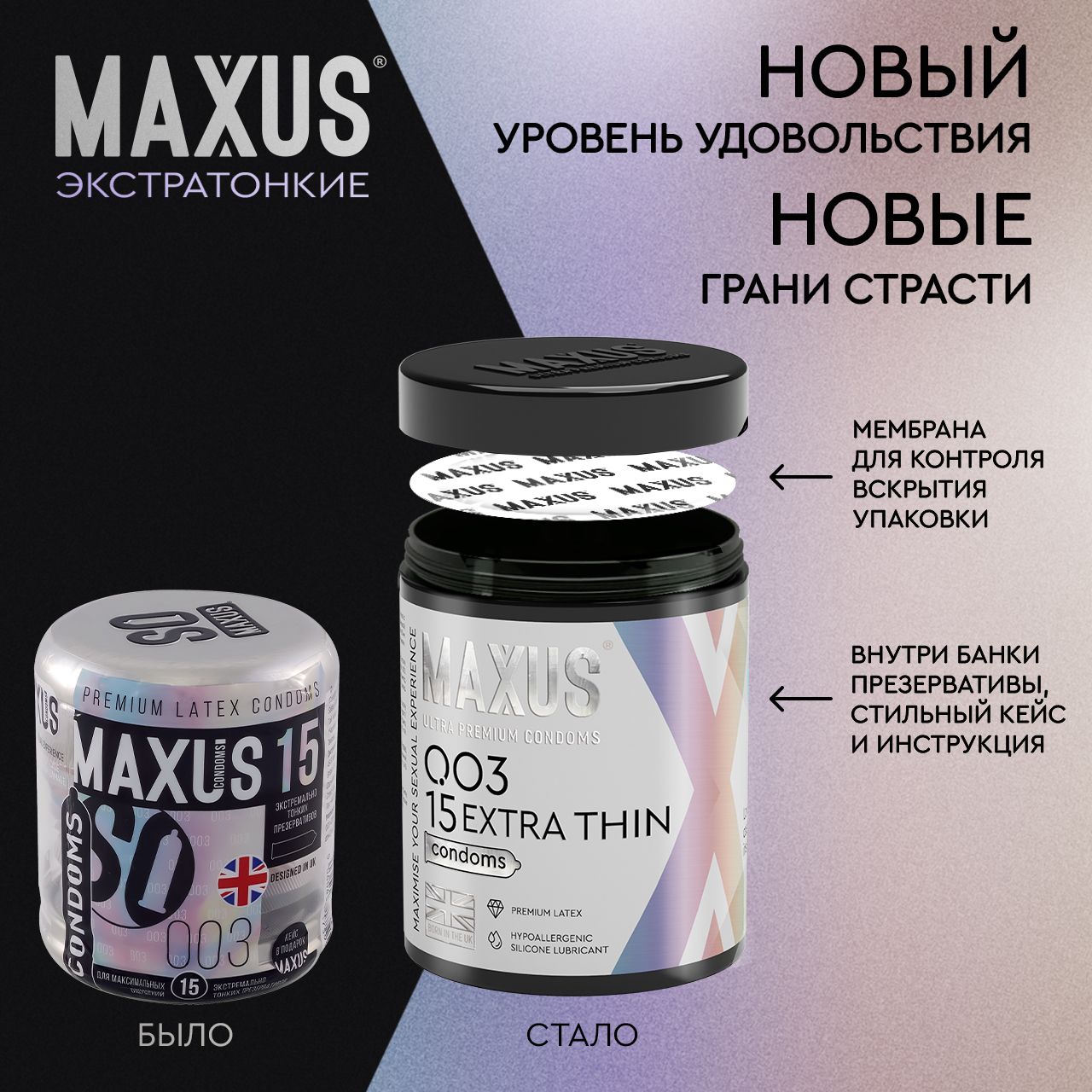 Презервативы MAXUS Экстремально тонкие 003 №15, 15 шт. - купить в интернет-магазинах, цены на ...