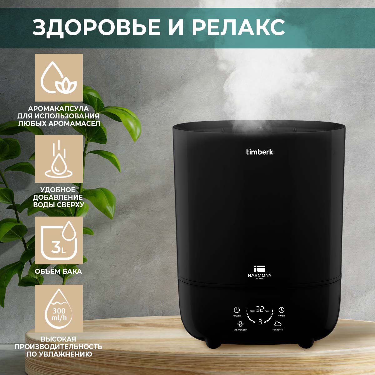Воздухоувлажнитель Timberk THU UL 43 E (E2) Black, купить в Москве ...