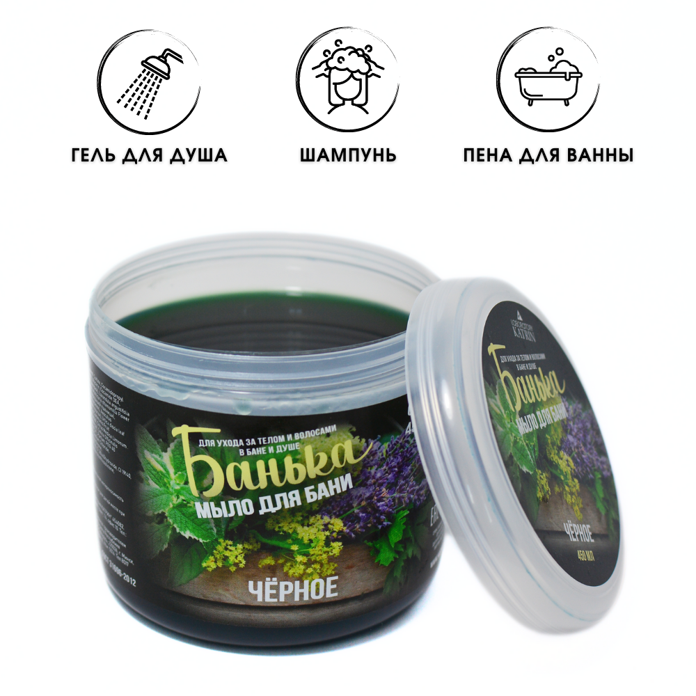 Мыло для бани кедр можжевельник Laboratory KATRIN Густое черное 450 мл - купить в Москве, цены ...