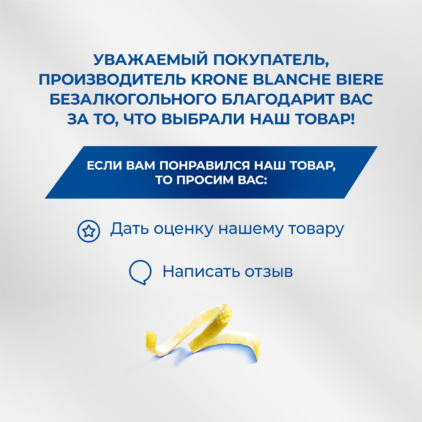 Пивной напиток Krone Blanche Biere Alcohol Free безалкогольный 0,45 л ...