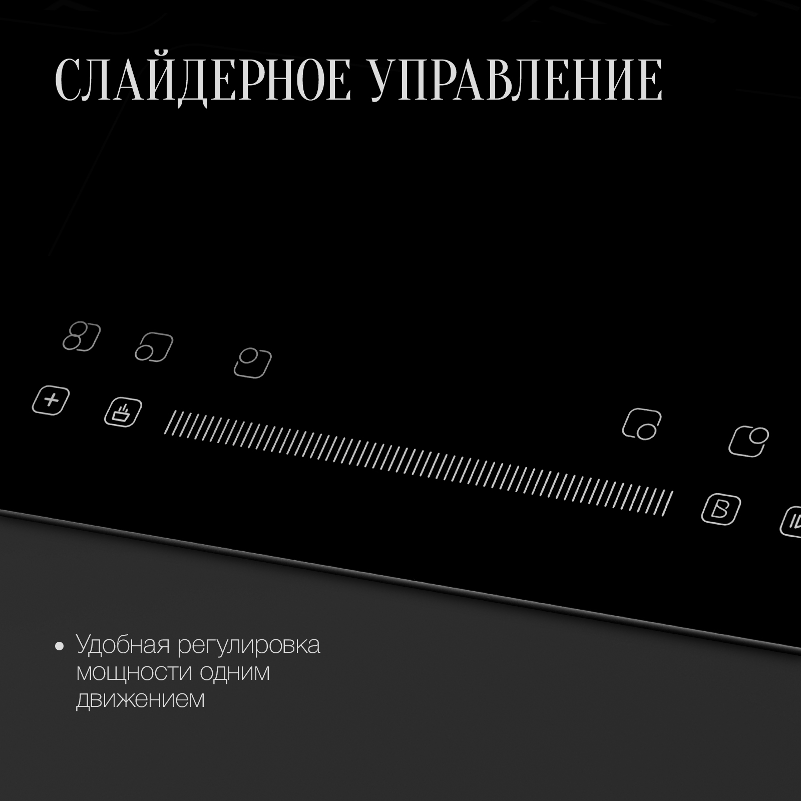 Встраиваемая варочная панель индукционная KUPPERSBERG ICS 612 черный ...