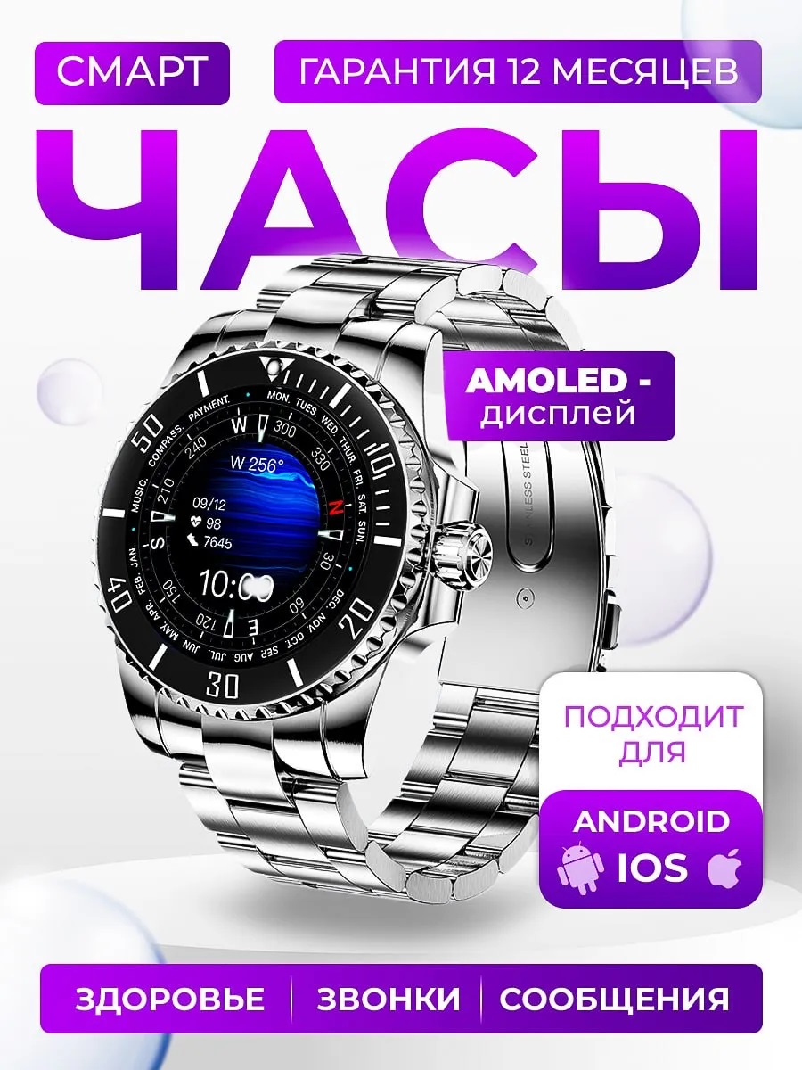 Смарт-часы Smart Present lt15 серебристый, купить в Москве, цены в интернет-магазинах на Мегамаркет