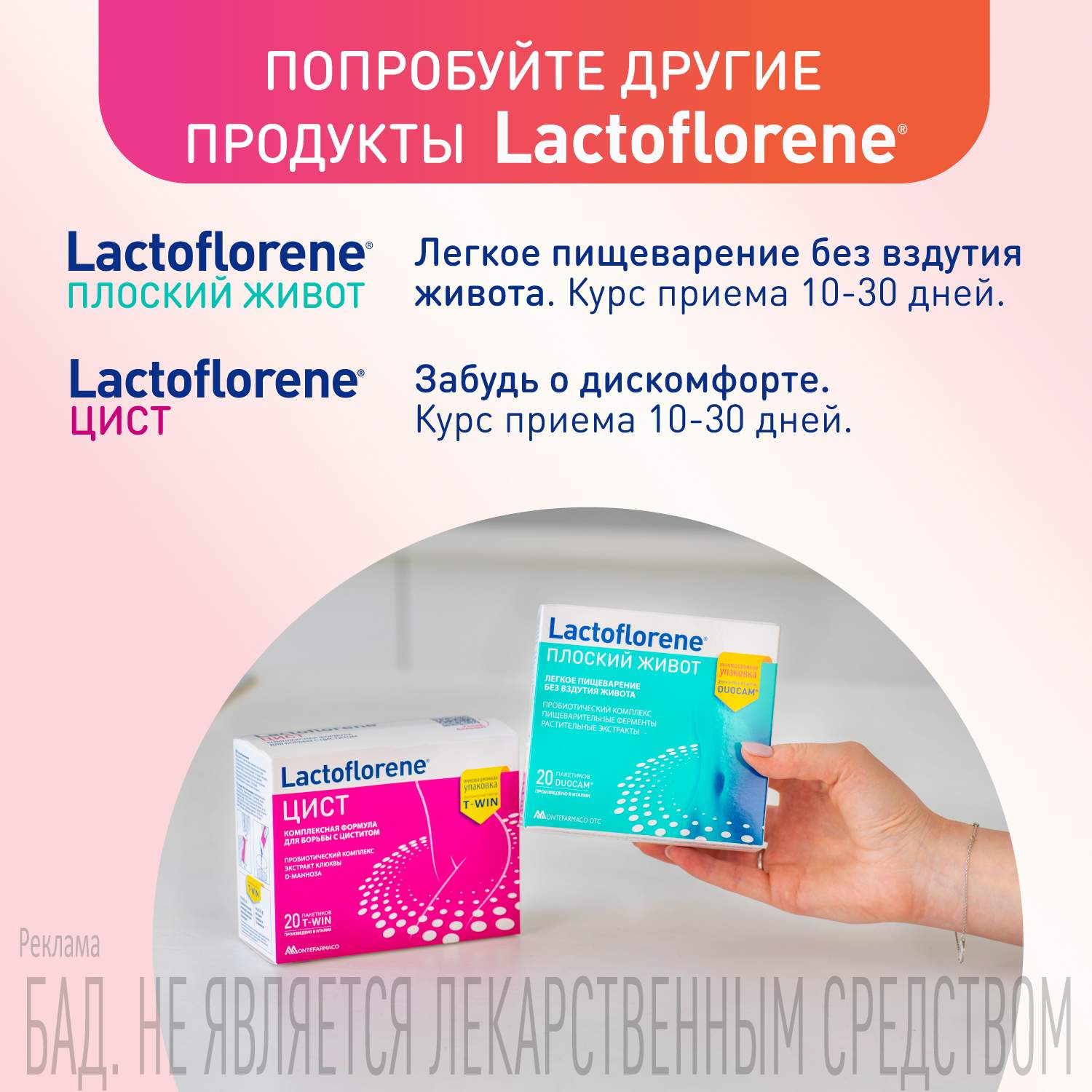 Холестерол табс Lactoflorene таблетки 1100 мг 30 шт. - купить в интернет-магазинах, цены на ...