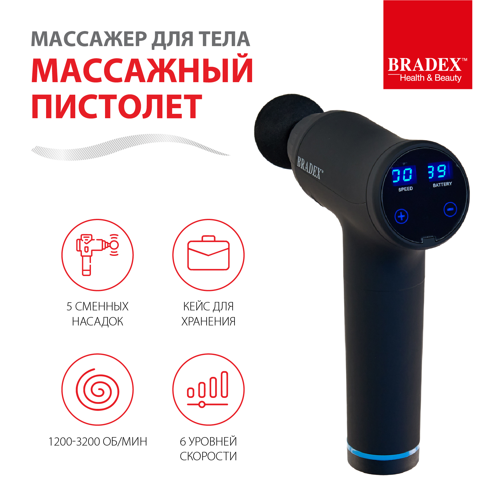 Массажер для тела Bradex KZ 0561 - купить в Москве, цены на Мегамаркет | 600001335918