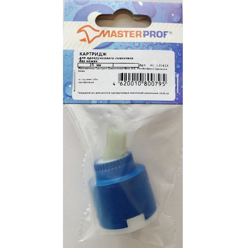 Картридж для одноручкового смесителя MasterProf 35 мм без ножек купить в интернет-магазине, цены ...