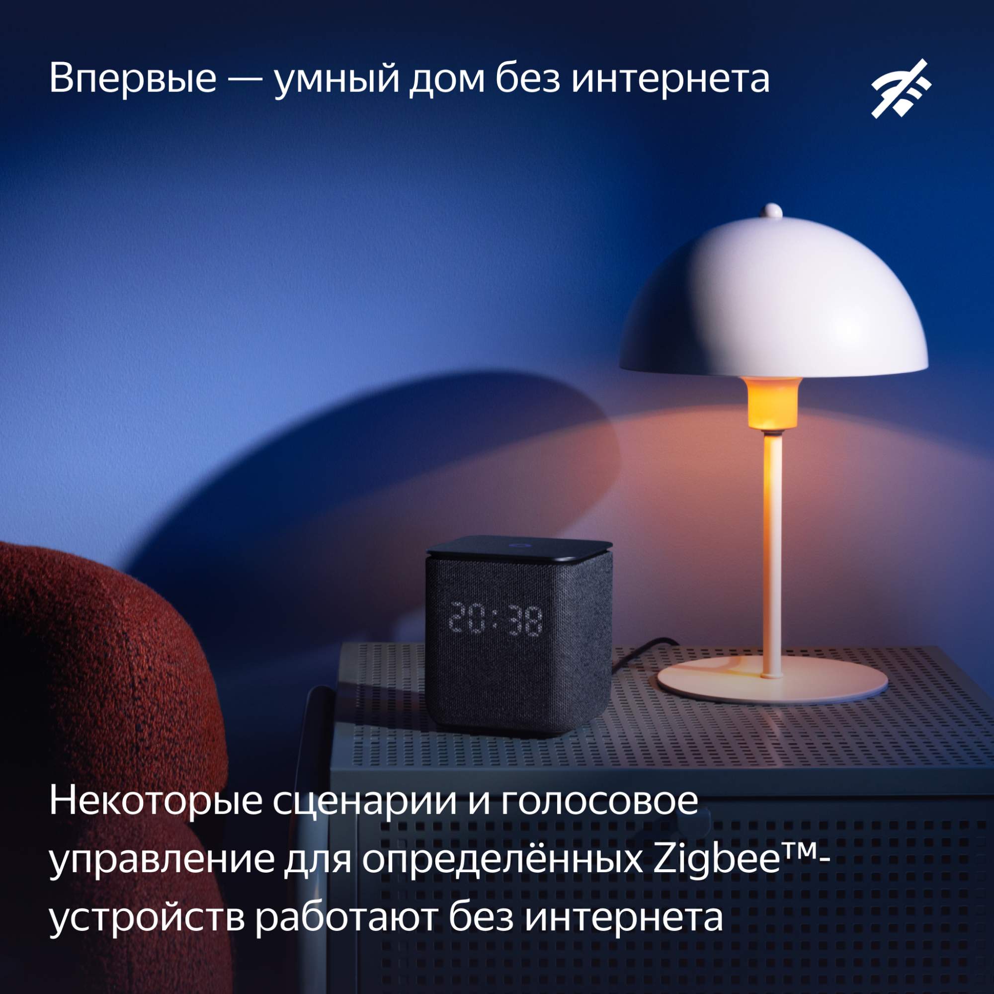 Умная колонка Яндекс Станция Миди с Алисой, с Zigbee Orange (YNDX-00054ORG), купить в Москве ...