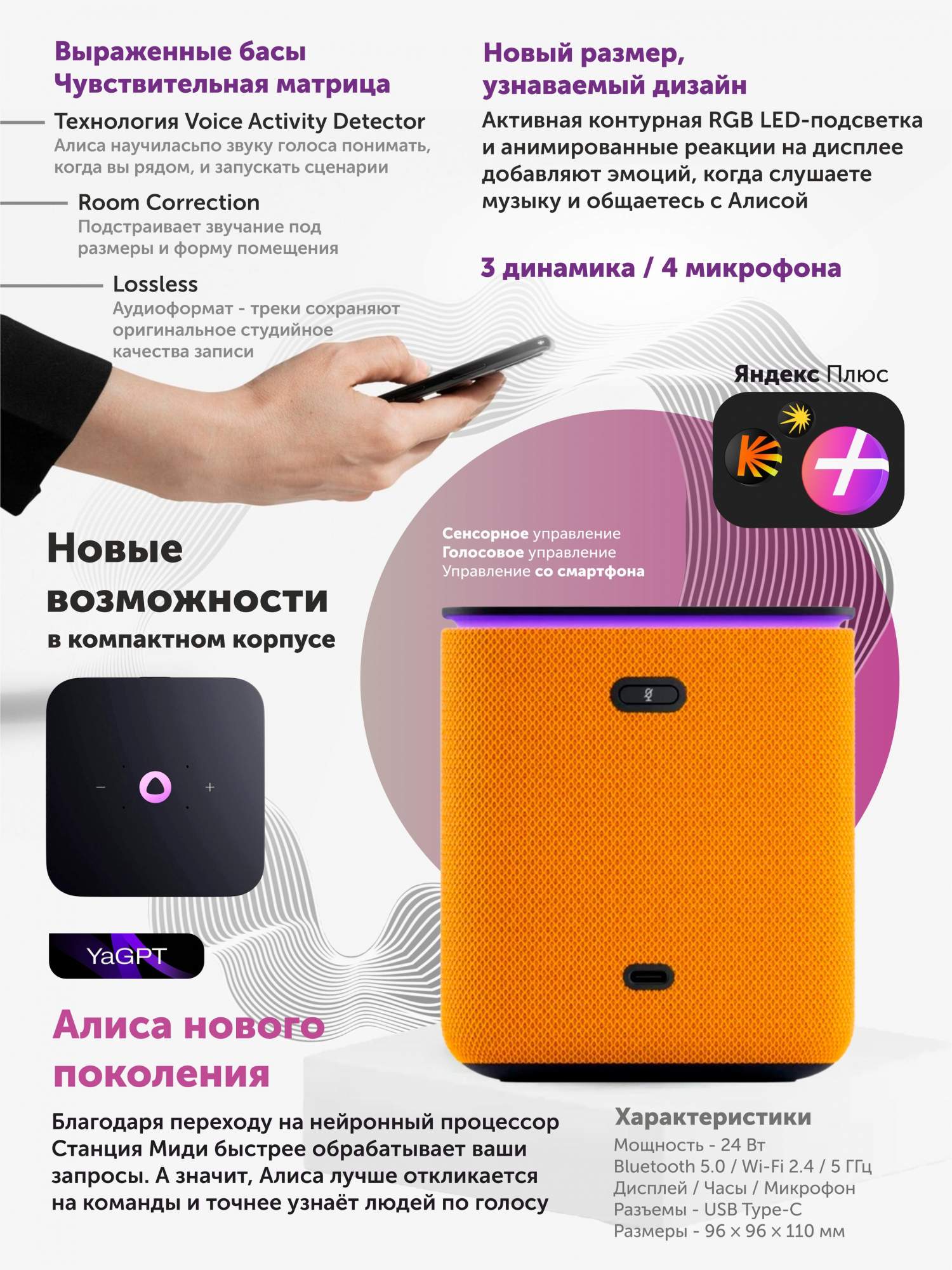 Умная колонка Яндекс Станция Миди с Алисой, с Zigbee Orange (YNDX-00054ORG), купить в Москве ...